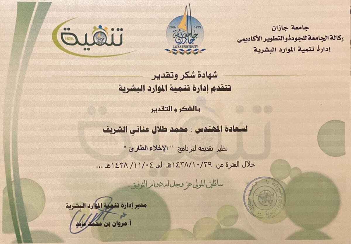 السيرة الذاتية - المستشار محمد عناني